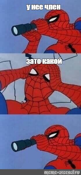Сomics meme: "у нее член зато какой" - Comics - Meme-arsenal.com