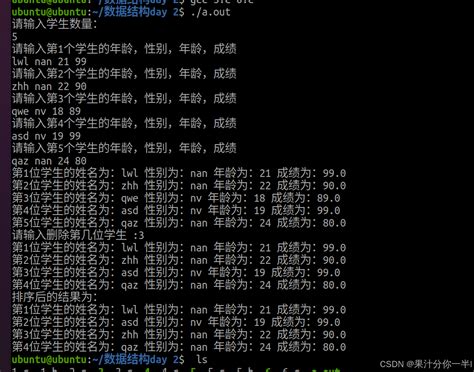 Day2 数据结构 结构体的应用 Csdn博客 Day2 数据结构 结构体的应用 Csdn博客