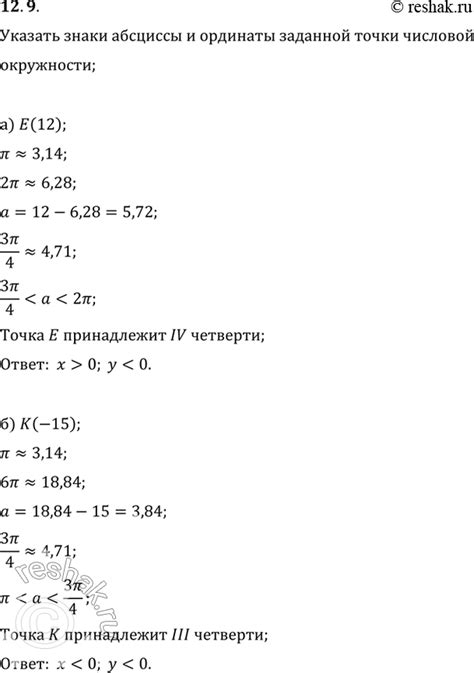 Решено Упр 12 9 ГДЗ Мордковича 10 класс профильный уровень по алгебре