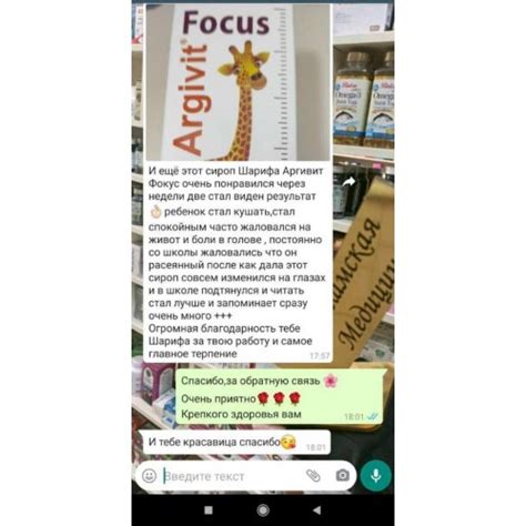 Argivit Focus Аргивит Фокус сироп для роста и аппетита детей купить в ...