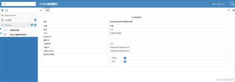 Swagger实现对api接口的版本管理swagger 版本管理 Csdn博客