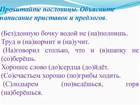 Предлог Приставка презентация онлайн