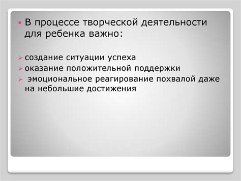 Вовлечение детей с ограниченными возможностями здоровья в творческую деятельность презентация