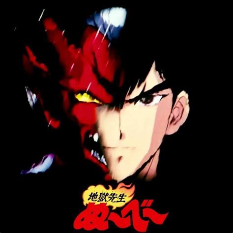 Episode 20 地獄先生ぬ〜べ〜 Hellteachernube 漫画 Nube Meisukenueno