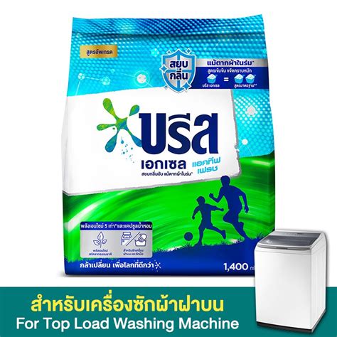บรีสเอกเซล แอคทีฟเฟรช ผงซักฟอกสูตรเข้มข้น 1400 กรัม Shopee Thailand