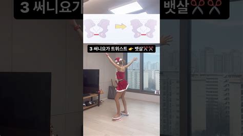 집에서 살빼는 유산소운동🔥홈트 운동기구 추천 유산소운동 유산소 집에서하는운동 홈트 홈트다이어트 홈트기구 홈트루틴 써니요가 홈트는써니요가 Youtube