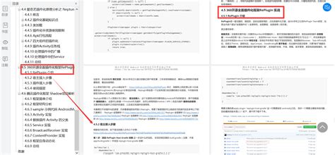 高级android插件化最全开源项目、看这一篇就够了android 腾讯插件化框架 Csdn博客