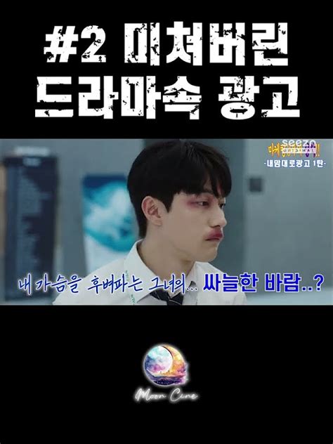 드라마속 미쳐버린 에어컨 광고 Youtube