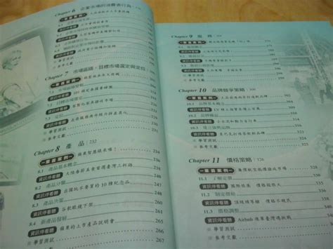 二手書方爸爸的黃金屋行銷管理滿足顧客需要 2017年版鄭紹成 高于歡著 華立圖書股份有限公司出版L40 Yahoo奇摩拍賣