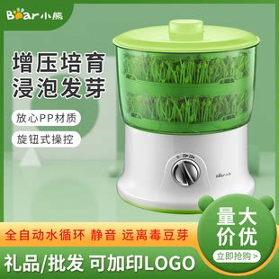 小熊正品dyj S6365 双层豆芽机 家用全自动豆芽机 发豆芽 阿里巴巴