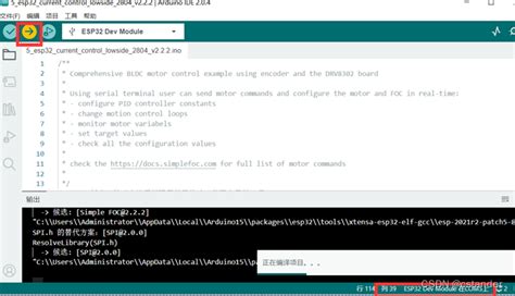 Arduino烧录esp32 Simplefoc驱动板的操作说明arduino Foc Csdn博客