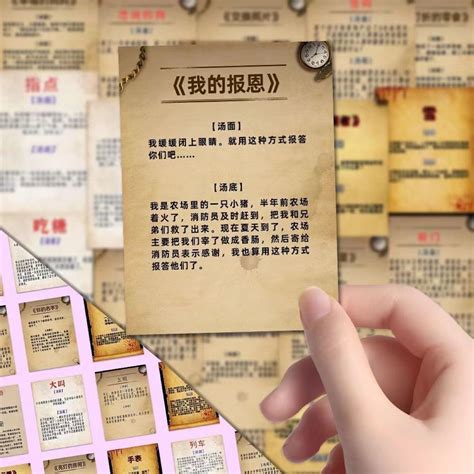 64张海龟汤悬疑推理贴纸趣味惊悚故事个性装饰笔记手机手帐贴画 阿里巴巴