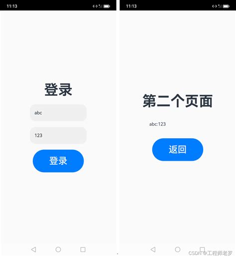 鸿蒙登录页面及页面跳转的设计鸿蒙button的onclick跳转页面 Csdn博客