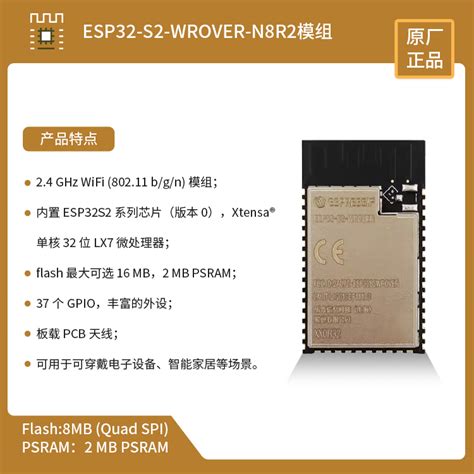 乐鑫科技淘宝官方网站esp32 S2 Wrover N8r2无线模块带蓝牙的wifi模块深圳市飞睿科技有限公司
