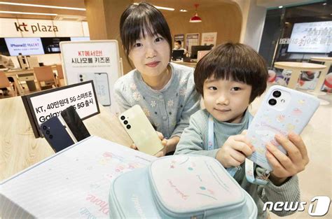 Kt 어린이 전용 스마트폰 시나모롤 키즈폰 출시 뉴스1