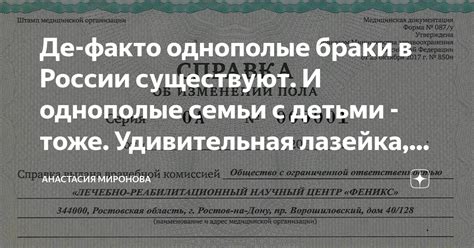 Де факто однополые браки в России существуют И однополые семьи с детьми тоже Удивительная