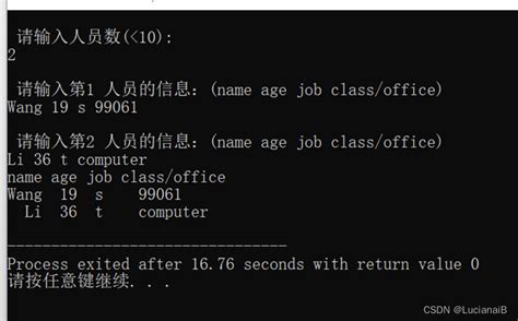 数据结构实验之c 语言的函数数组指针结构体知识 Csdn博客