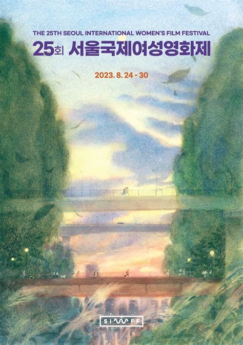 훨씬 끈질긴 그녀들의 축제서울국제여성영화제 개막 나무뉴스