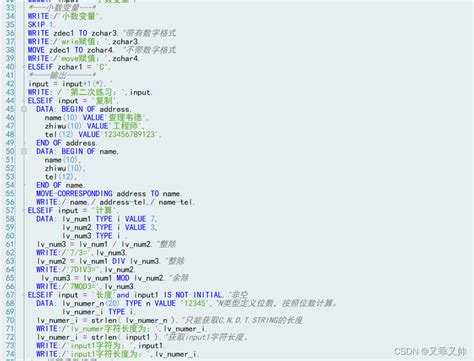 Abap学习 代码笔记01training1的abap代码 Csdn博客
