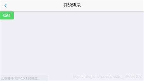 Jsignature签名的用法，一文教会你（一）前端代码 Csdn博客