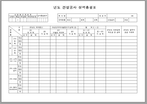 검측체크리스트 파일공사 양식 다운로드