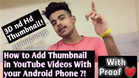 How To Add Thumbnail In YouTube Videos With Your Android Phone YouTube