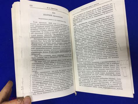 Кропоткин П., Хлеб и воля. Современная наука и анархия. Приложение к ...