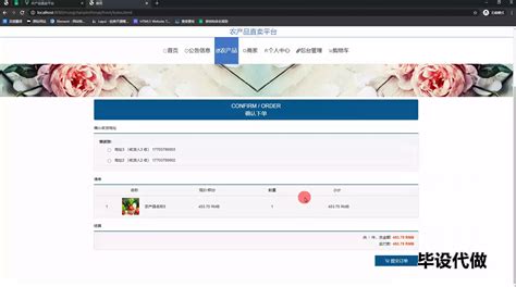 基于web的农产品直卖平台的设计与实现 基于web农资商城的用例图 csdn博客