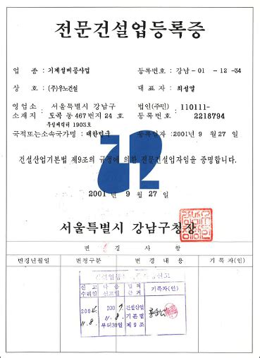 우노건설
