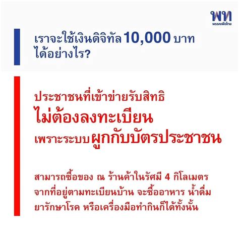 เงินดิจิทัล 10 000 บาท ได้วันไหน พาสำรวจเกณฑ์ เงื่อนไข 2 ข้อ ครบจบ