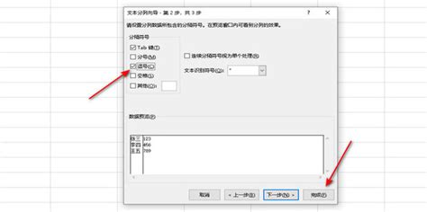 Excel表格里一个单元格的数据拆分为两列的方法360新知