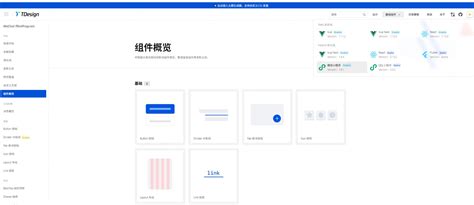一文解锁 tdesign，腾讯开源设计体系全解析