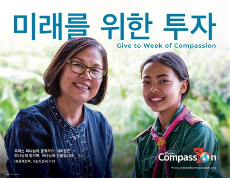 2020 Resources Week Of Compassion