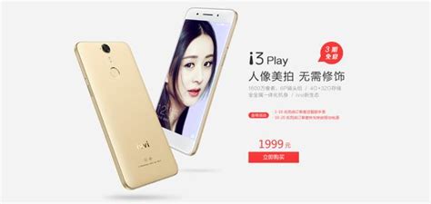 Ivvi天貓旗艦店開業大狂歡 好禮大相送 每日頭條