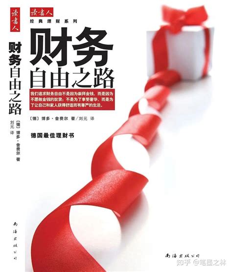 书单丨这15本书教你做一个理性的基金投资者 知乎
