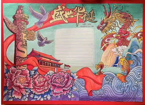 国庆节手抄报初中生高难度超大纸（高清15张）手抄报图片大全