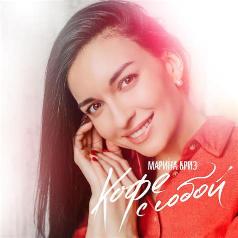 Здравствуй я соскучилась Youtube Music