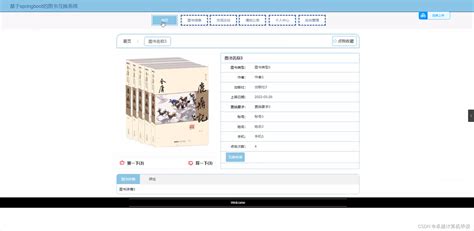 【开题报告】springboot基于springboot的图书互换系统37f4l计算机毕设 Csdn博客