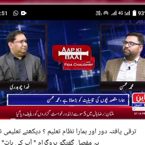 Muhammad Mohsin On Linkedin Special Thanks To N News Hd For Inviting