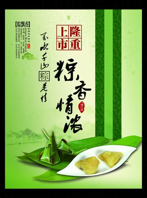 棕香情浓psd海报 素材中国sccnn