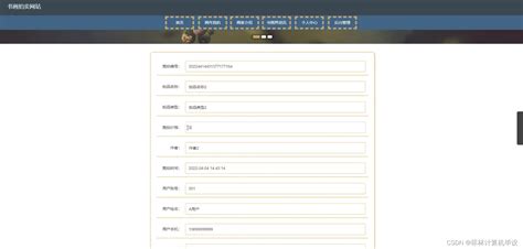 毕设项目：书画拍卖网站jspjavaspringmvcmysqlmybatis基于java的书法介绍及书法用品销售网站 Csdn博客