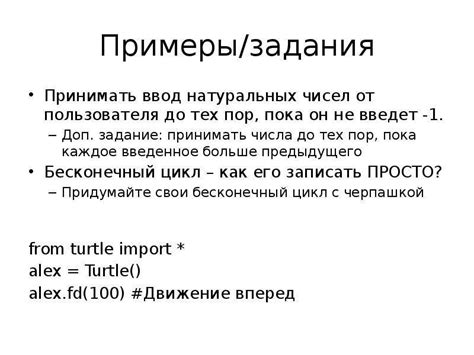 Введение в программирование на языке python Цикл while презентация