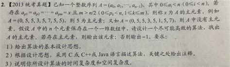 Boyer Moore投票算法 Csdn博客