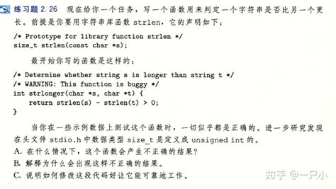 深入理解计算机系统 CSAPP 第二章 信息的表示和处理 知识点总结 上 整数部分 知乎