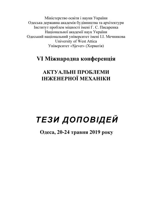 Pdf Influence Of Rotational Component Of Earthquake Excitation To The Response Of Steel