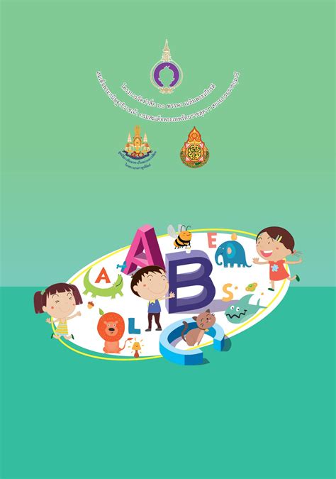 64 07 24 คู่มือครู ภาษาอังกฤษ ป 2 2 Elibraryraja33 หน้าหนังสือ 685 พลิก Pdf ออนไลน์ Pubhtml5