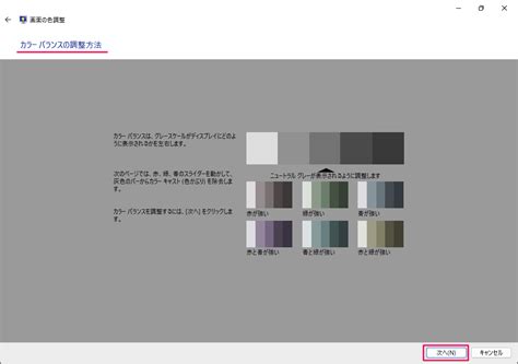 windows 11 ディスプレイの色を調整する方法 pc設定のカルマ
