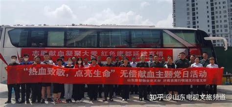 永葆本色不忘初心山东康都物业开展无偿献血活动 知乎