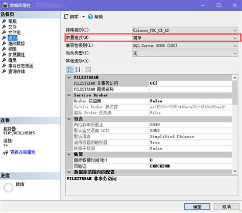 金蝶数据库xxx数据库的事务日志已满 原因为log backup 金蝶软件公司 金蝶软件技术服务公司