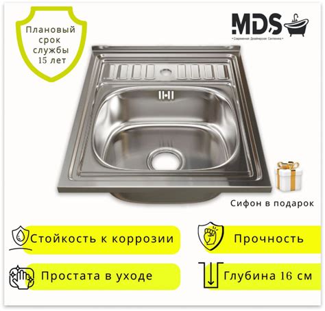 Мойка 60*50 (0,8) вып 3 1/2 УНИВЕРСАЛЬНАЯ 16см сифон в комплекте ...